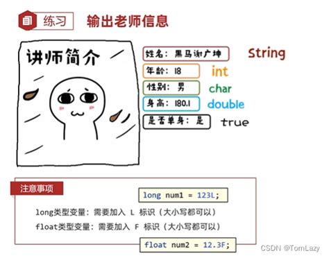 【java基础】004 Java基础概念（数据类型and标识符and键盘录入） Csdn博客