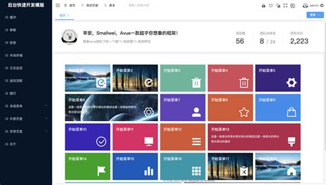 github dujungithub avue admin q admin 是基于 vue3、typescript、vite2、element plus、avue3、vue router