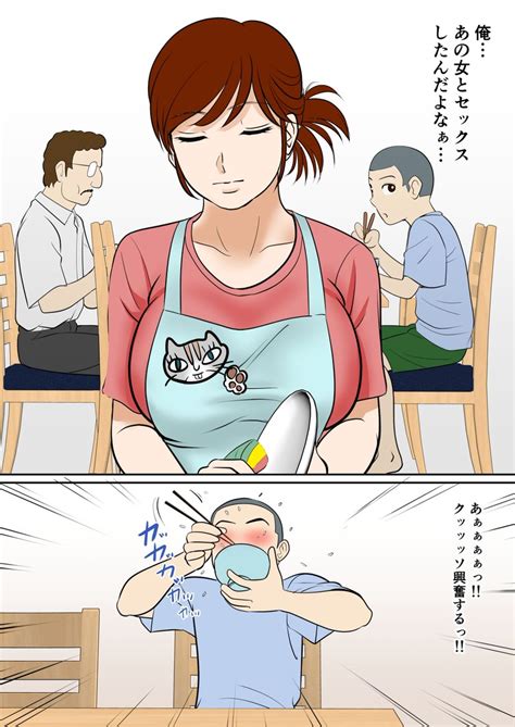 ヒメ 同人誌 on Twitter 30日後にSEXする母と息子 1年後