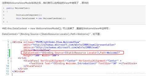 wpf编程，mvvmlight框架安装、使用入门 mvvmlight 完整教程 csdn博客