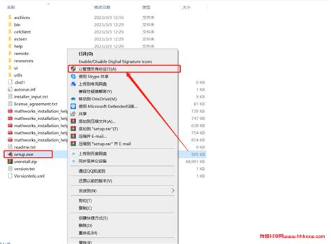 matlab r2023a中文激活版安装图文教程（含下载） 我要分享网