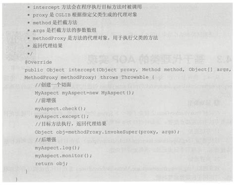 java ee框架整合开发入门到实践 spring aop、事务 javaee aop 实战 csdn博客