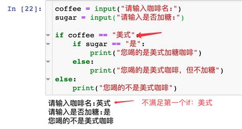 深入理解python中的if语句 python if csdn博客