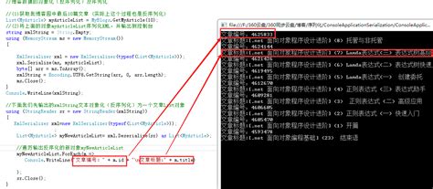 [ 面向对象程序设计进阶] 10 序列化 serialization 二 通过序列化博客园文章学习xml的序列化 yubinfeng 博客园