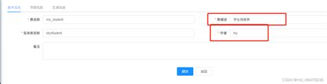 ruoyi vue生成代码使用 ruoyi vue代码生成怎么用 csdn博客