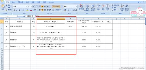 excel中如何用计算公式或表达式直接计算出结果？ excel计算公示结果 csdn博客
