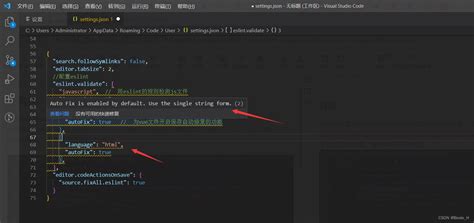vscode配置eslint自动格式化报错“auto fix is enabled by default use the single string form“ csdn博客