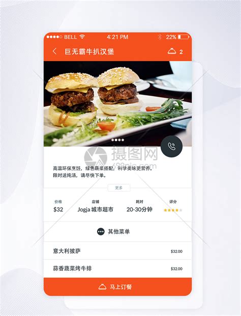 UI设计美食订餐页面app订餐详情页面模板素材 正版图片401575248 摄图网