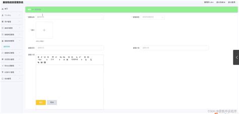 【附源码】计算机毕业设计美容院信息管理系统（java springboot mysql mybatis 论文 java美容院管理系统毕业设计 csdn博客