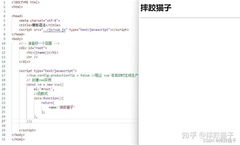 vue｜初识vue 知乎