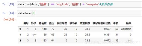 Jupyter Pandas处理exceljupyter 处理excel文件进行人数统计 Csdn博客