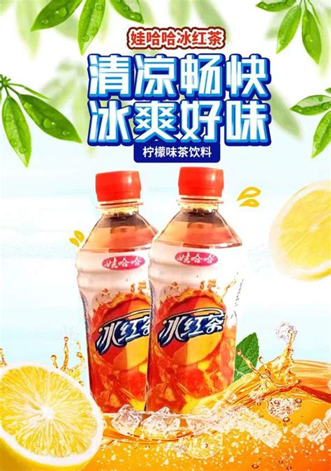 娃哈哈冰红茶龙井绿茶500g 16瓶一装整箱柠檬味批发果味饮料 阿里巴巴