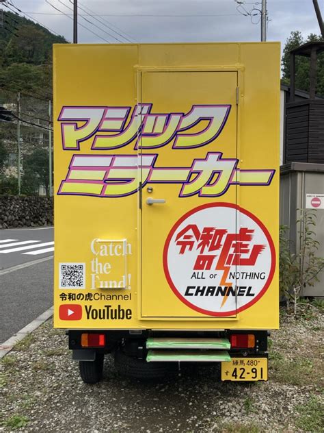 マジックミラー号製作研究所・所長のカルロスです！設計・販売承ります！｜東京diyスクール