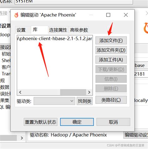 通过dbeaver连接phoenix操作hbase 使用dbeaver连接hbase数据库 csdn博客