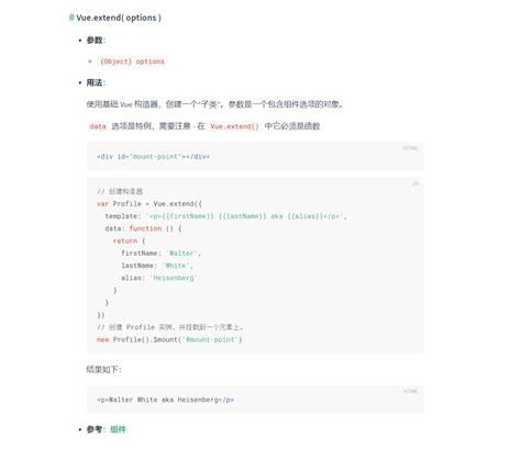 vue源码学习（1）vue extend vue extend源码 csdn博客