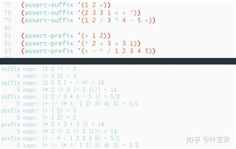 c语言中缀表达式求值 scheme lisp 解析表达式，就这么简单 csdn博客