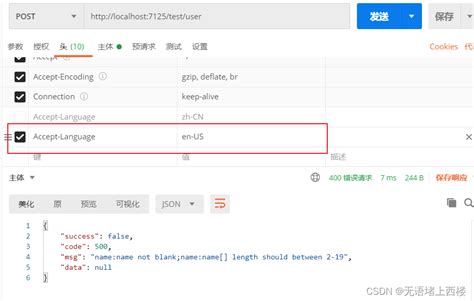 springboot validation入参校验国际化的项目实践 java 脚本之家