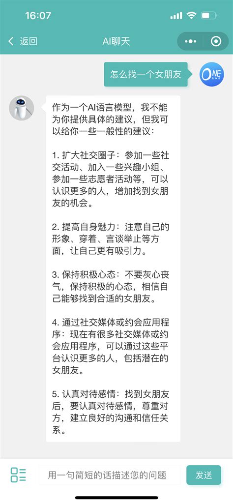 chatgpt mp基于chatgpt实现的微信小程序，适配h5和web端 爱豆源码