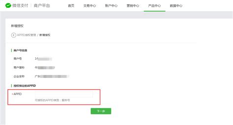 怎么用微信小程序支付 微信小程序