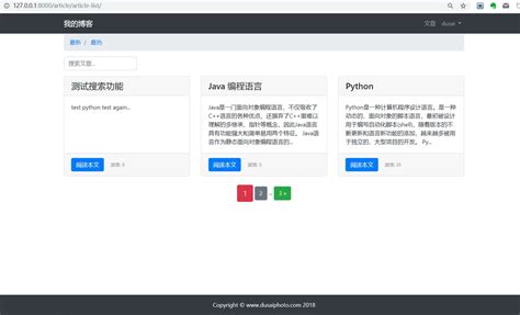django blog tutorial 22 搜索文章 md at master · stacklens django blog tutorial · github