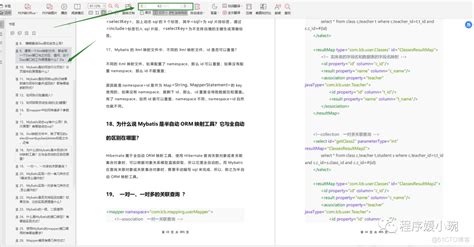 【2021】mybatis常见面试题总结 51cto博客 mybatis面试题