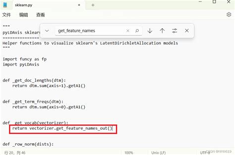 保姆式解决使用pyLDAvis对LDA可视化报错问题CountVectorizer object has no attribute