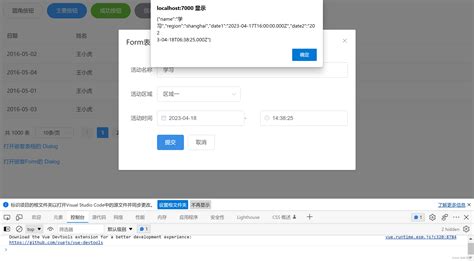 【vue基础】element组件 vue的element组件 csdn博客