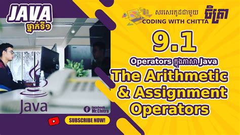 The arithmetic Assignment Operators in Java Part 9 1 JAVA ថនកទ១