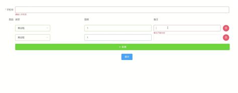 基于elementui的动态表单 知乎
