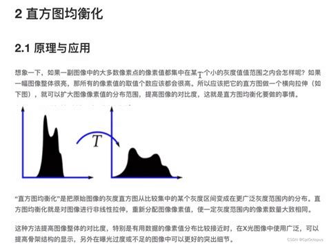 opencv学习 p29 p32 opencv直方图均衡化、掩膜 opencv 加掩膜的直方图均衡化 csdn博客