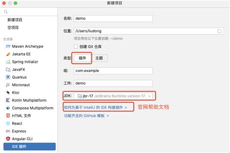 idea插件开发 1 第一个idea插件 csdn博客