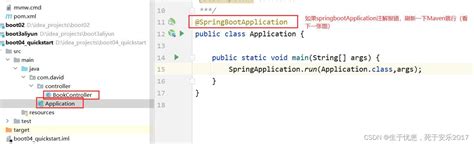 黑马springboot p3 p7 快速创建springboot项目的方式 黑马 springboot项目搭建 csdn博客