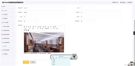 java毕设项目html5健身房信息管理系统（vue mybatis maven mysql sprnig springmvc） 健身房会员管理系统html sql和java设计maven项目