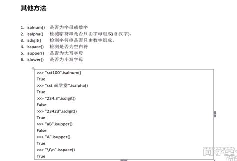 python字符串函数及深入了解 weixin 33913332的博客 csdn博客