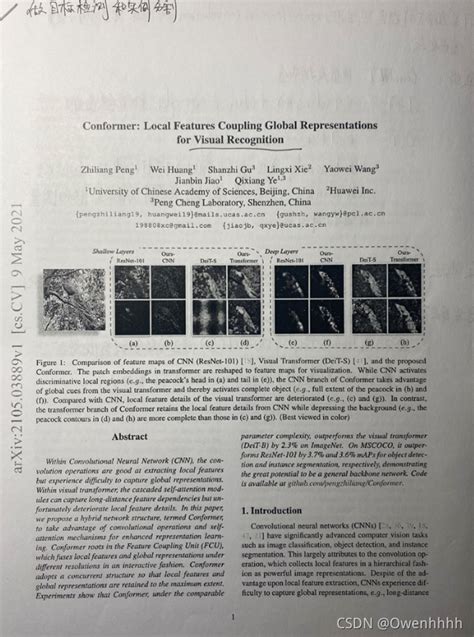 owen论文研读 unet主干特征提取网络 csdn博客