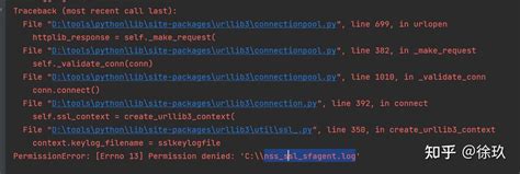 python请求接口时报错permissionerror permission denied？ 知乎