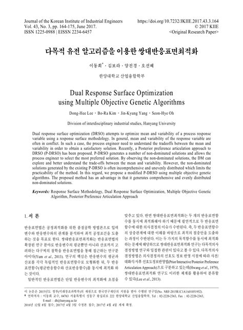 pdf dual response surface optimization using multiple objective genetic algorithms