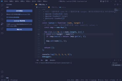 使用vscode内置的javascript debug terminal来调试javascript 掘金