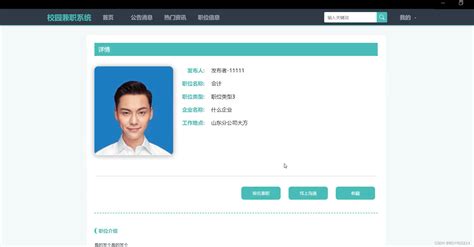 spring boot校园兼职系统 毕业设计源码论文 答辩ppt springboot毕业设计答辩问题 bsyyds214的博客 csdn博客