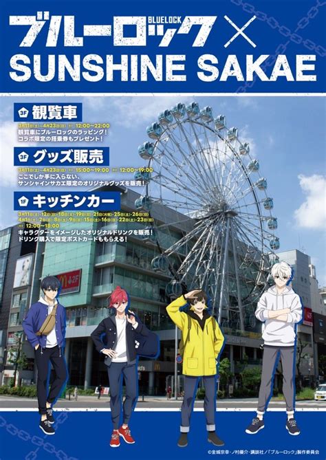 Blue Lock Image Zerochan Anime Image Board