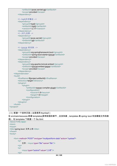 springboot 学习笔记完整教程4 csdn博客