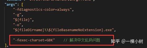 有效解决 vs code 中文乱码问题 知乎