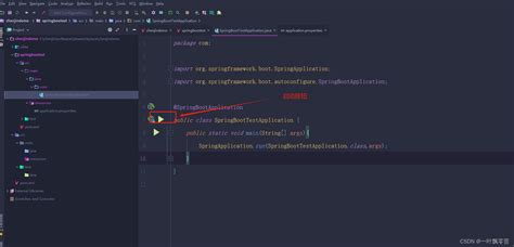 使用idea构建父子类springboot项目教程 springboot父子项目的搭建 csdn博客