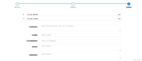 vue element实现多个formt表单同时验证 vue js 脚本之家