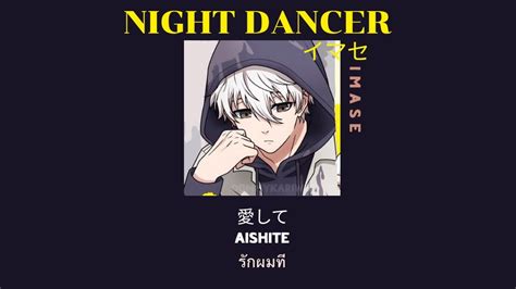 THAISUB NIGHT DANCER イマセ imase lyrics YouTube