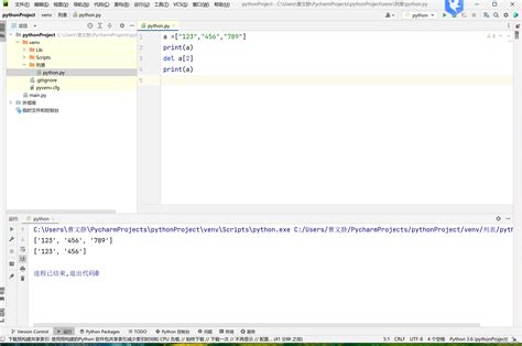 python的列表 csdn博客