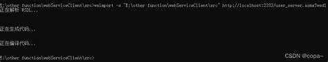 webservice的简单示例 webservice接口开发简单例子 csdn博客
