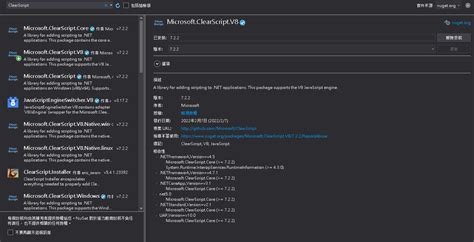 C ClearScript 關於出現 Unhandled exception System TypeLoadException