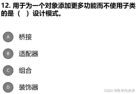 软件工程复习 软件工程题库csdn csdn博客
