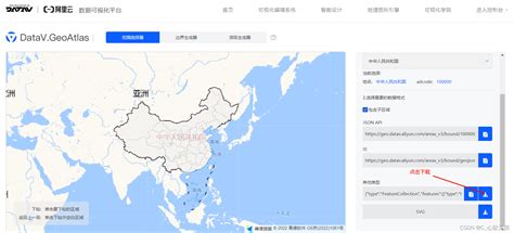 vue vue使用echarts实现中国地图和点击省份进行查看 echarts地图点击进入省 csdn博客